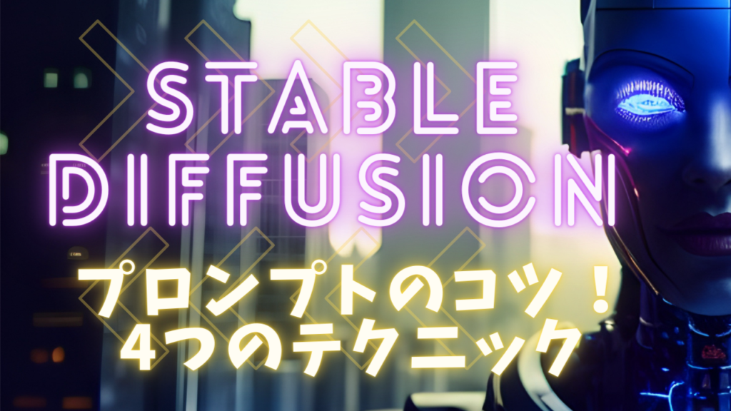 【StableDiffusion】png画像からプロンプト情報を確認する方法 » naoblog AI／暗号資産／ブロックチェーン／NFT／X to Earn